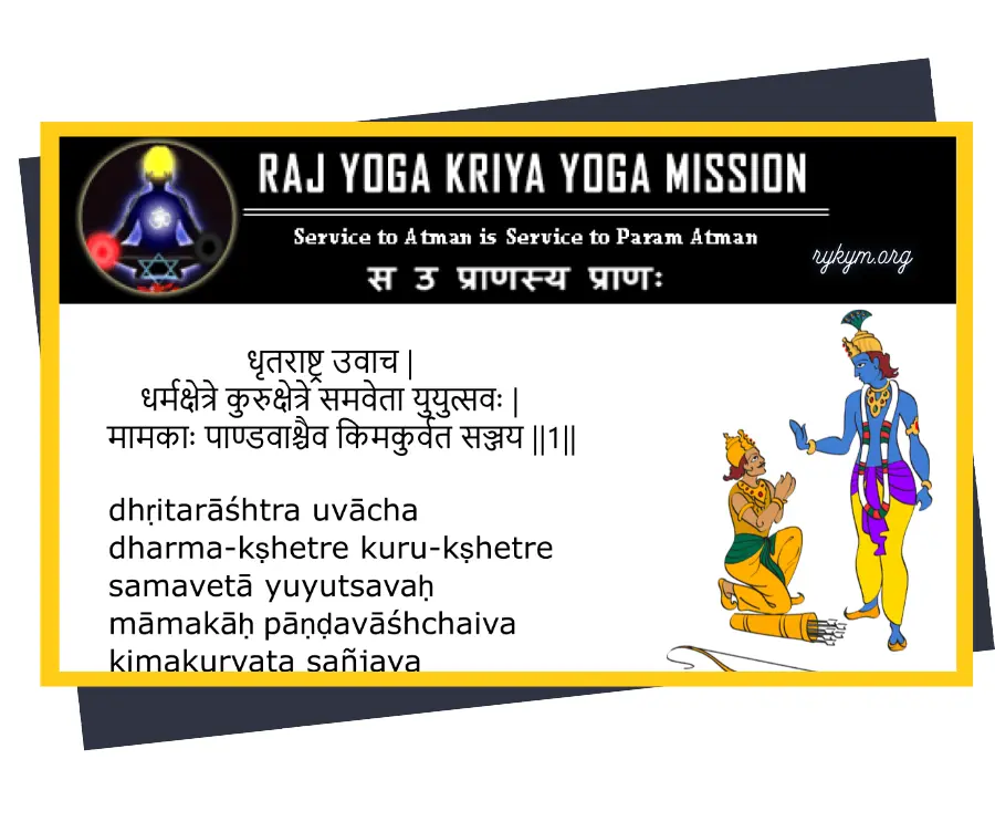 Bhagavad Gita: Chapter 1(Arjun Viṣhād Yog ) Verse 1 | Raj Yoga Kriya Yoga Mission